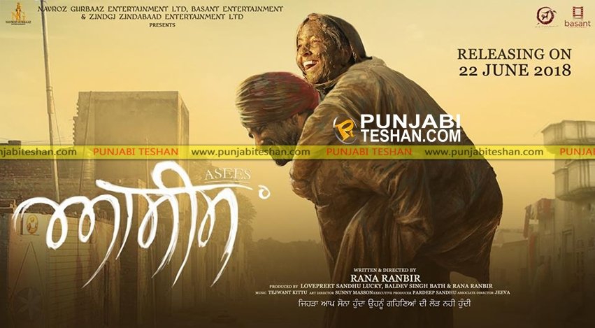 Asees | Trailer | ਆਸੀਸ | Rana Ranbir | New Punjabi Movie 2018 | Rel ...